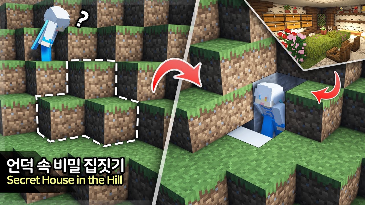 ⛏️ Minecraft Build Tutorial :: ⛰️ Secret House in the Hill [ 마인크래프트 언덕 ...