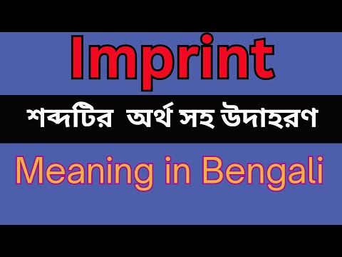 Imprint Meaning In Bengali /Imprint mane ki