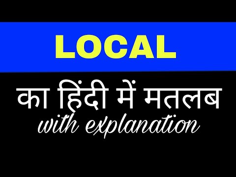 Local meaning in hindi || local ka matlab kya hota hai || english to hindi word meaning