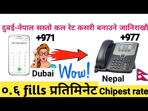 How to make chipest international call to Nepal from DU & Etislat #Nameste #ncell