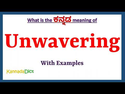 Unwavering Meaning in Kannada | Unwavering in Kannada | Unwavering in Kannada Dictionary |