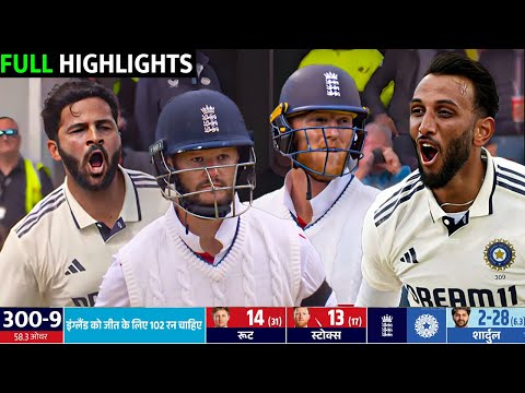 IND vs ENG 1st Test Day 5 Full Highlights | India vs England 1st Test Match Day 5 Full Highlights