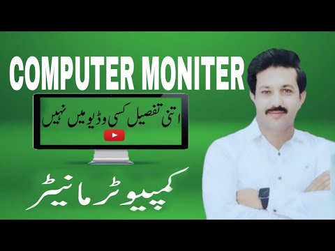 computer monitor / Define computer monitor / full explain computer monitor / ansmentor / class#16