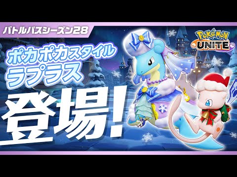 Pokémon UNITE Battle Pass 29 begins January 17 featuring new Neo Street ...