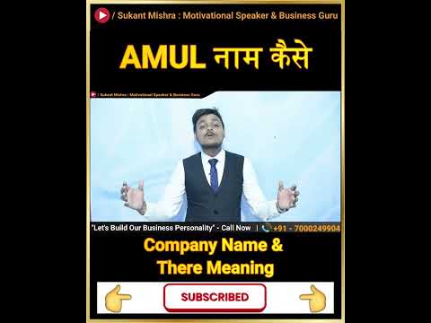 AMUL | Company Name & There Meaning