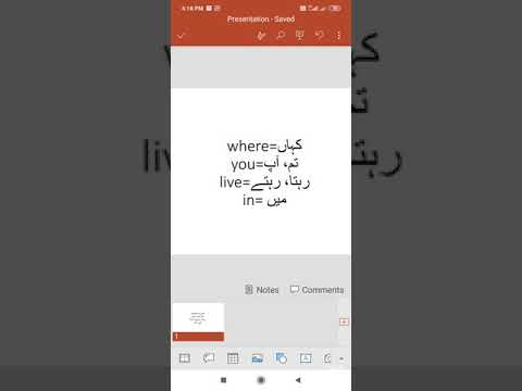 #englishtourdu #urdu Meaning of where you live in urdu