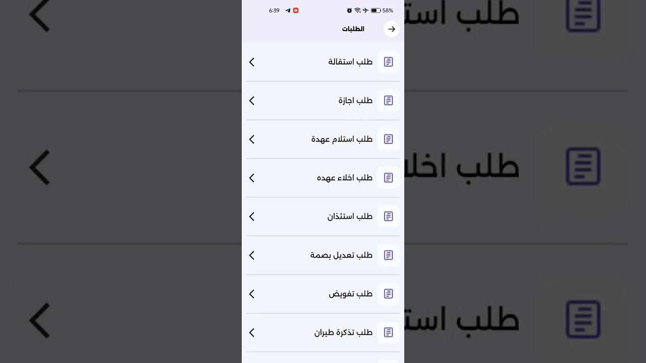 Dgtera HR: Viewing and Managing Employee Requests