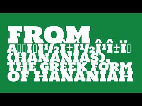 What does the name Ananias mean?