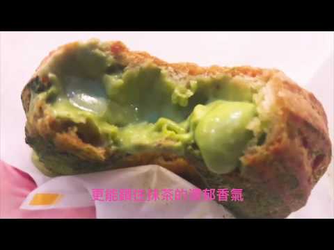 編輯試吃:春季限定!日本beard papa抹茶泡芙 極 きわみ