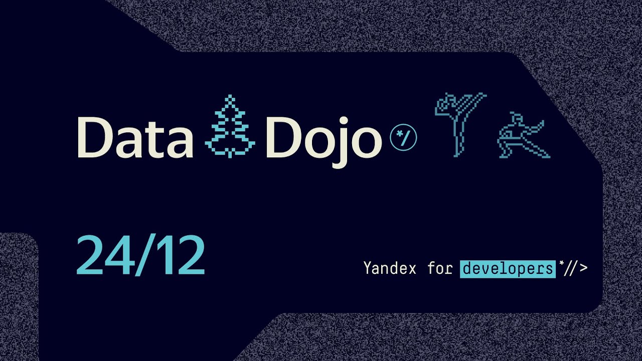 Data Dojo — новогодняя ML тренировка 24 декабря 2022