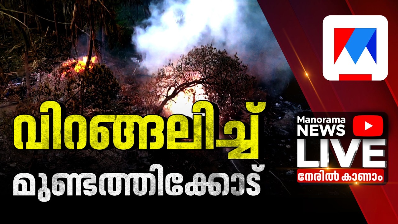 Manorama News Live | Malayalam News Live | Thrissur fireworks explosion | Thrissur Pooram