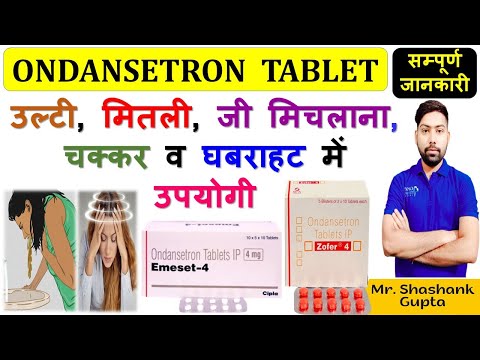Antiemetic Drugs - Nausea Medicine Latest Price, Manufacturers & Suppliers