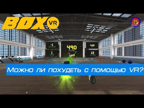 Steam Community :: Video :: Можно ли похудеть с помощью VR? Обзор BOXVR(Oculus rift cv1 + touch)