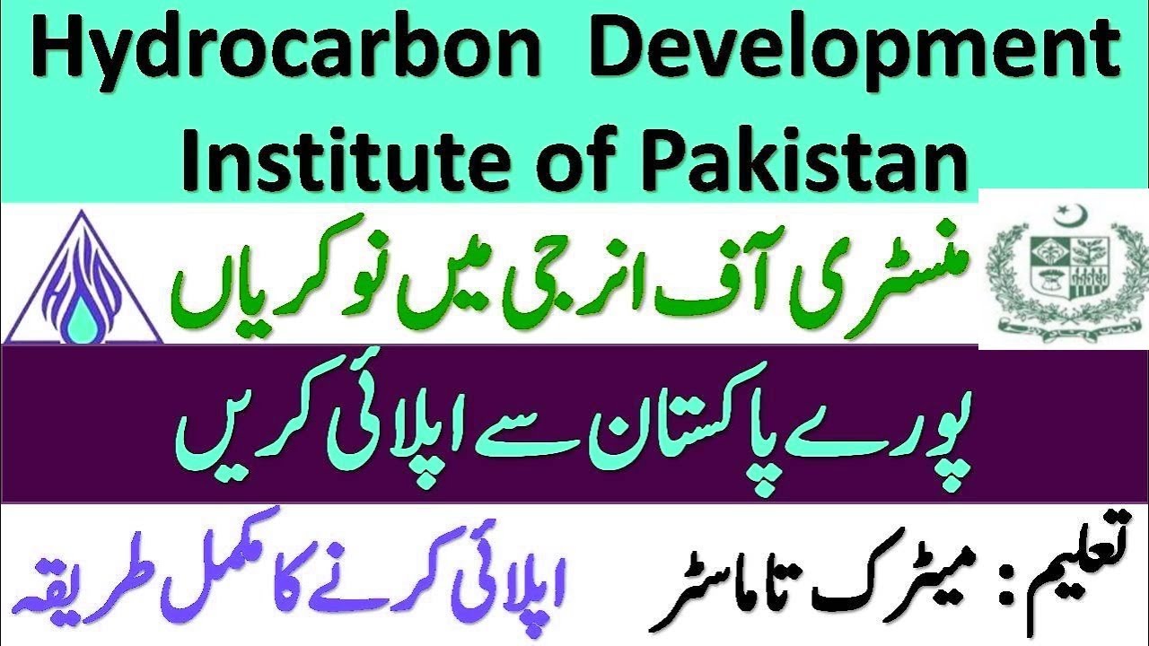 Hydrocarbon Development Institute of Pakistan Jobs 2020|| HDIP Jobs in Islamabad 2020|Jobs in Punjab