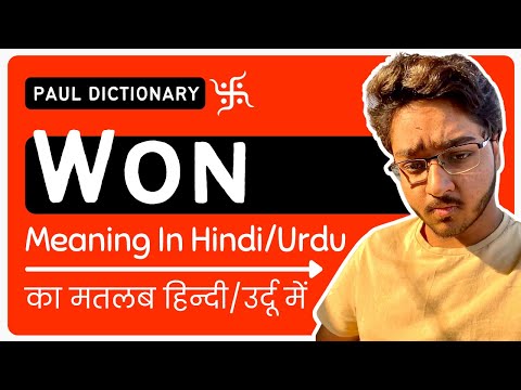 Won Meaning in Hindi/Urdu | Meaning of Won | Won ka matlab? | Won क्या है?