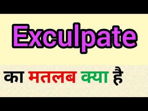 Exculpate meaning in hindi | exculpate ka matlab kya hota hai | word meaning in hindi