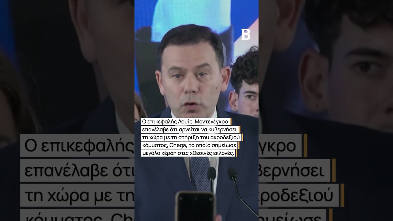 ΤΟ ΒΗΜΑ | Ειδήσεις και Ενημέρωση από την Ελλάδα και τον Κόσμο