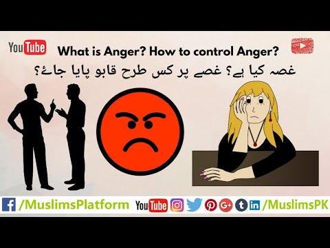 What is Anger? How to control Anger in Urdu/Hindi by Muslims Platform
