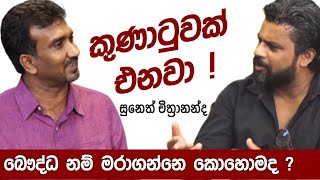 Suneth Chithrananda Biography Birthday Age Family Photos and Videos | Actor.lk