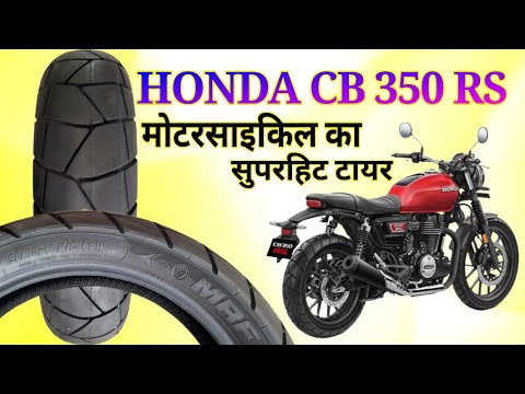 Honda CB350 RS Bike ka Rear Tyre||MRF 150 70-17 Tubeless Tyre||#hondacb350rskatyre #vptyreknowledge