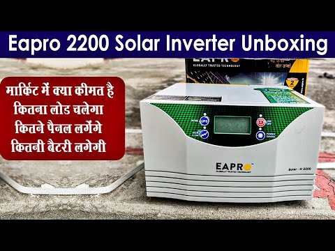 EAPRO Solar Inverter - Latest Price, Dealers & Retailers in India