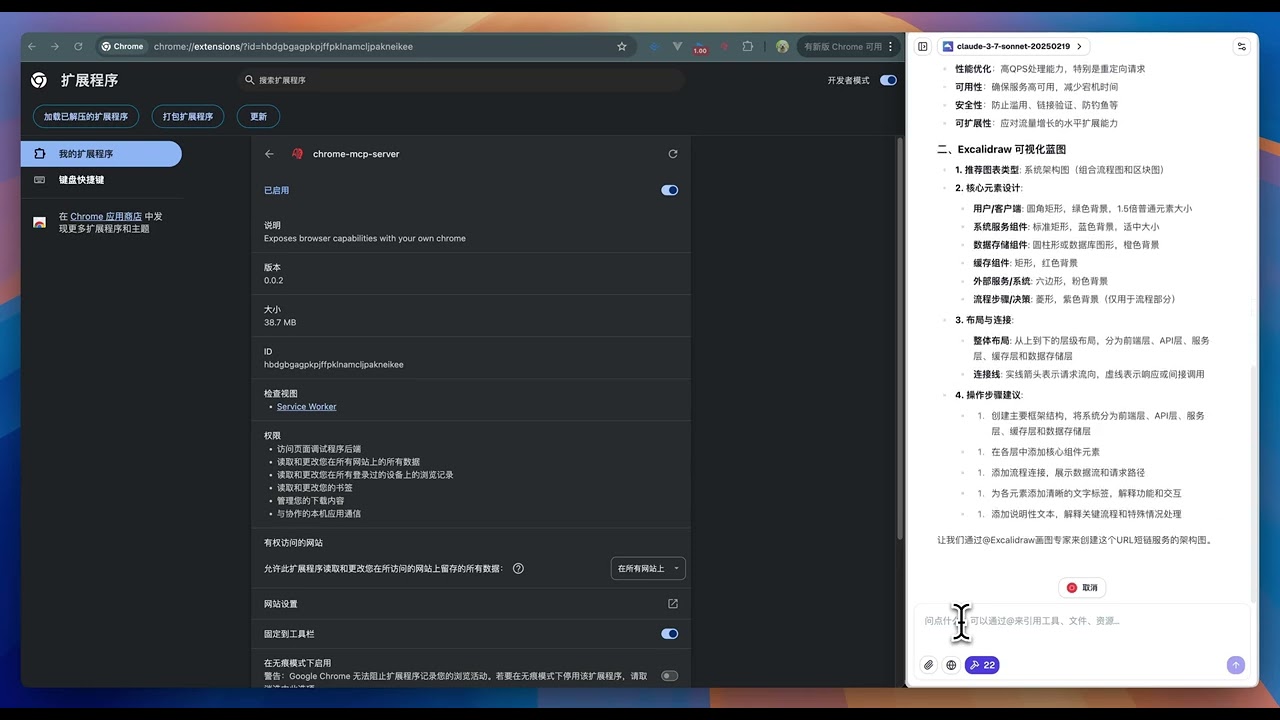 use chrome-mcp to control Excalidraw to do system design