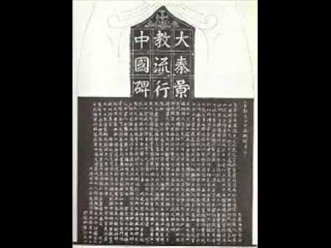 Object No. 14: The 'Nestorian Stone' or Church of the East Stele - presented by Martin Palmer