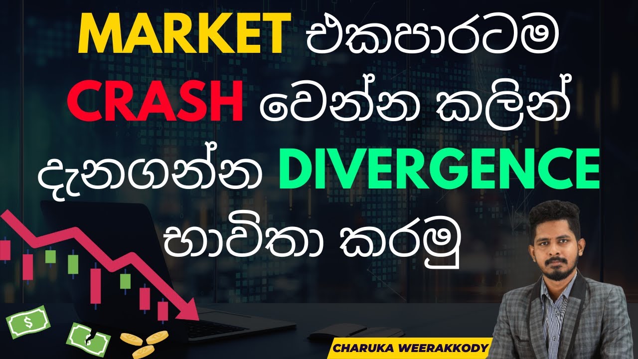 Divergence for trading | SINHALA | ZIGMAVERSE