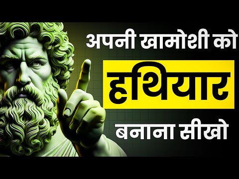 Law 3: अपनी मंशा कभी जाहिर मत करो। The 48 laws of power.