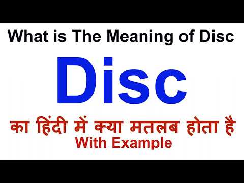 Disc Meaning in Hindi | Disc Definition | Disc Ka Matlab Kya Hota Hai | Disc in Hindi
