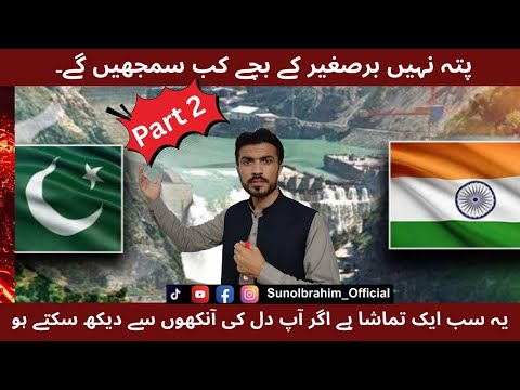 India vs Pakistan Part 2: When Countries Gossip About Each Other