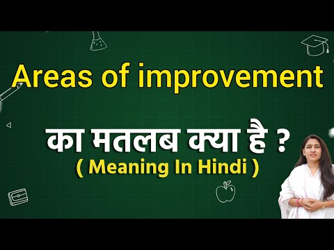Areas of improvement meaning in hindi | Areas of improvement ka matlab kya hota hai | Word meaning