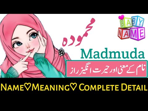 Mahmuda (محمودہ) Name with Meaning & Details|| Mahmuda Girls Name with Meaning Urdu & Hindi 2023