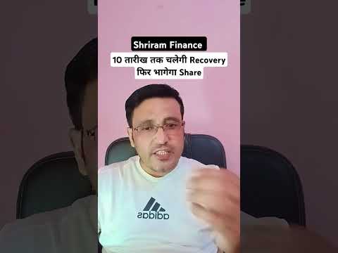 Shriram finance share latest news today / 10 तारीख तक चलेगी Recovery फिर भागेगा Share