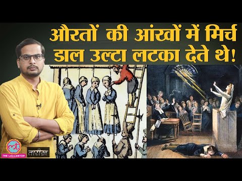 1857 क्रांति के बाद Witch Hunting के मामले अचानक क्यों बढ़ गए थे? | India History Hindi | Tarikh E302