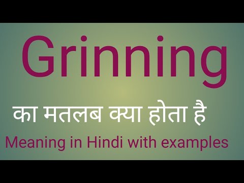 Grinning meaning in hindi l meaning of grinning l vocabulary