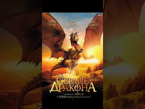 top 7 dragon movies #