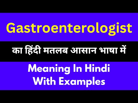 Gastroenterologist meaning in Hindi/Gastroenterologistका अर्थ या मतलब क्या होता है.