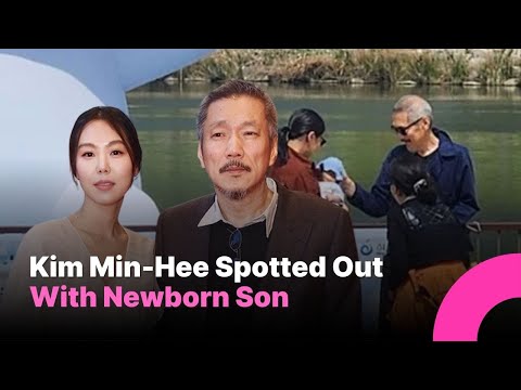 Kim Min-Hee Spotted Out With Newborn Son, Director Hong Sang-Soo All Smiles