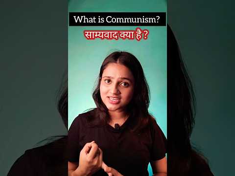 What is communism ? samyavad kya hai ?