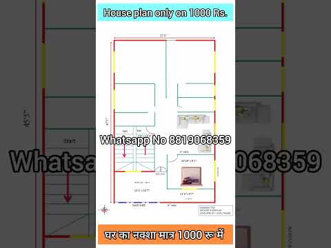 10 lekha rupesh me ghar ka naksha banwana chahte hai #shortvideos