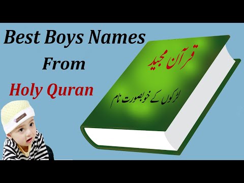 Famous Muslim Baby boy Name From Holy Quran || direct quranic names for baby boys