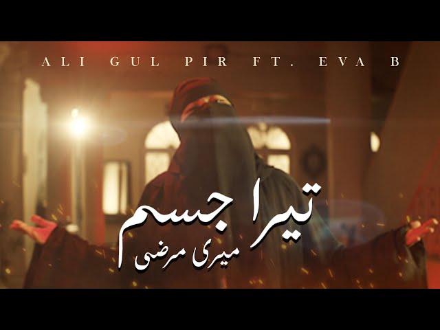 Detrás del velo, la doble vida de la rapera pakistaní Eva B