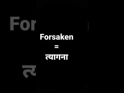 forsaken meaning in hindi and its parts of speech and its pronunciation