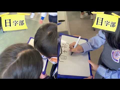 東華三院蔡榮星小學 | TWGHs Tsoi Wing Sing Primary School