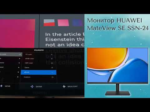 Монитор HUAWEI MateView SE SSN-24 (3)