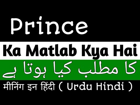 Princess Meaning In Urdu | Princess Meaning In Hindi | Princess Ka Matlab Kya| Princess Ka Meaning