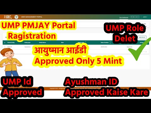 UMP Registration 11 UMP Registration Role Approved ll Ayushman Id approved kaise kare #ayushman