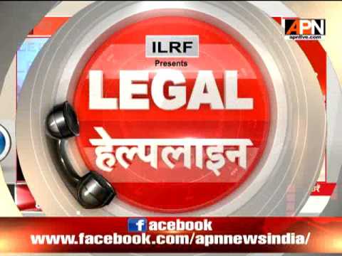 Apn News Legal Helpline: Rights related to cheque Bounce
