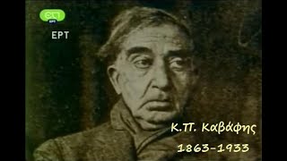 Κωνσταντίνος Καβάφης - Βιογραφία - Σαν Σήμερα .gr